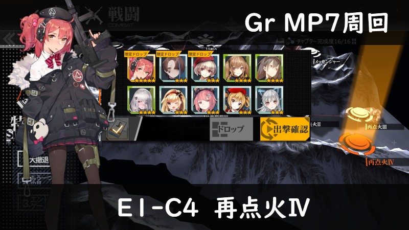 【ドルフロ】特異点DROP周回/Thunder・Gr MP7・HK416専用装備 | AYNUGAMES